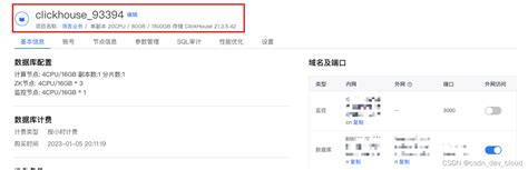 【csdn开发云】v1 37版本，clickhouse新增下载功能及优化，云容器支持独立页面 clickhouse 翻页 csdn博客