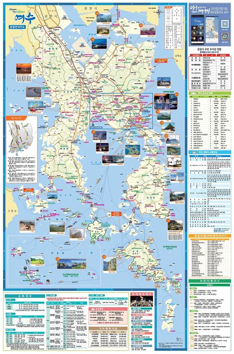 전남 여수 여행코스을 계획하기 위한 관광지도 Pdf
