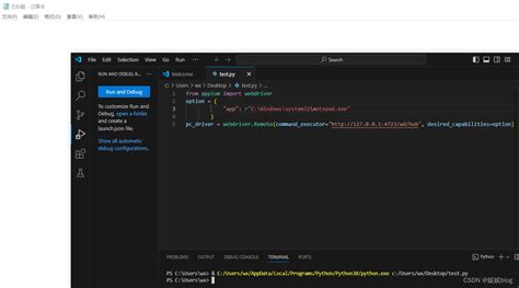 Pythonwinappdriver实现windows桌面程序界面自动化测试 详细环境搭建例子演示（上）flauinspectexe