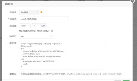 宝塔里redis停止了自动启用脚本宝塔redis会自动关闭 Csdn博客