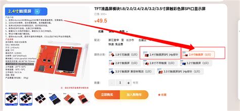 esp32 点亮tft2 4电阻触摸屏 学习笔记 csdn博客