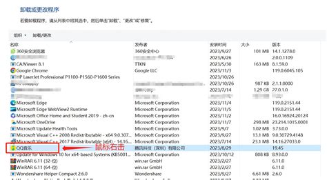 如何正确且彻底卸载软件二 夜雨聆风