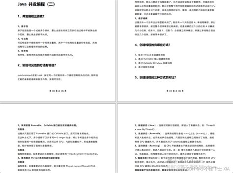 2023版java高并发常问面试题汇总高并发编程面试题 Csdn博客