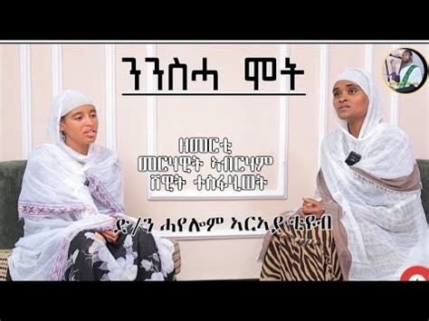 New Eritrean The Orthodox Cover Mezmur ናይ ኤርትራ ኦርቶዶክስ ድጋም መዝሙር YouTube