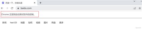 【自动化测试】——selenium （基于java） java selenium csdn博客