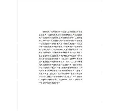 预售台版设计未来超智人数据演算时代的T型跨域学习心法建立差异化创造无可取代的竞争力艺术设计书籍 虎窝淘