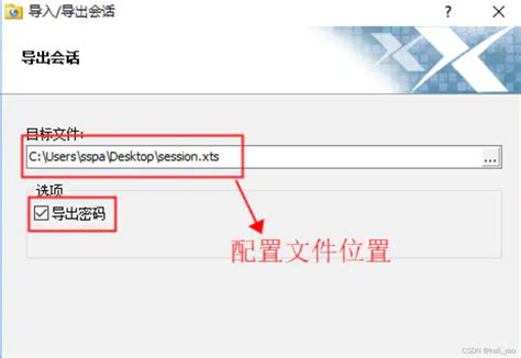 Xshell的使用 Csdn博客