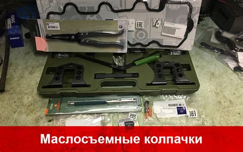 Маслосъемные колпачки / M112 — Mercedes-Benz S-Class (W220), 3,2 л ...