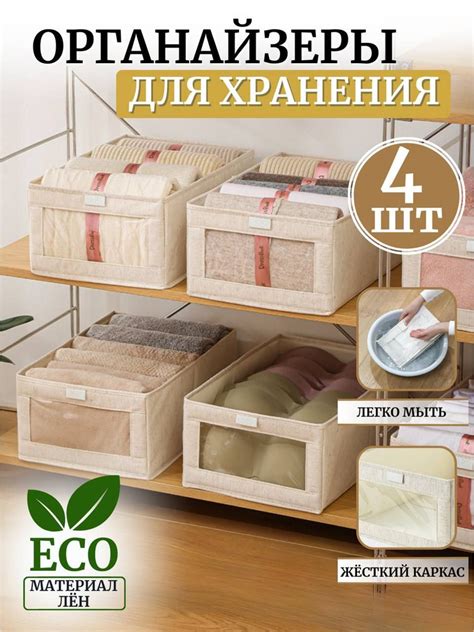 Органайзеры для хранения вещей ящик для нижнего белья и одежды набор 4 шт 40х28х17 см купить