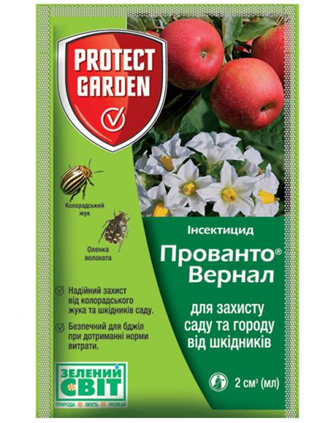 Прованто Вернал (Калипсо), 2мл, купить в Киеве, доставка по Украине ...
