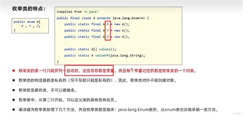 Java面向对象枚举 CSDN博客