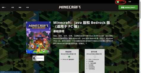 hmcl启动器登陆时显示没有购买记录 哔哩哔哩