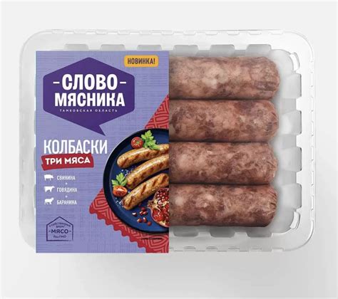 Колбаски для гриля Слово мясника Три мяса охлаждённые - «Необычные ...