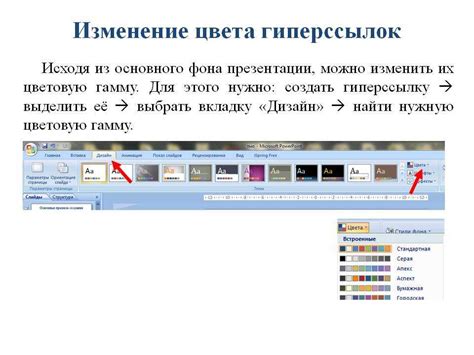 Как сделать ссылки на слайды в презентации Как сделать ссылку на
