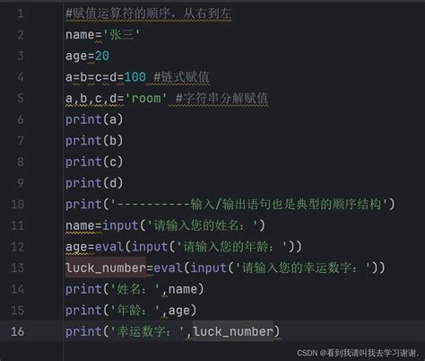 Python笔记 学习第六天 手把手保姆教程 今天学程序的描述方式、组织结构（顺序结构、选择结构、循环结构）whileanswer Y”是合法的循环头 Csdn博客