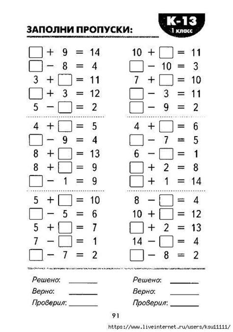 Занимательная математика 1 класс Интересный контент в группе Бизнес