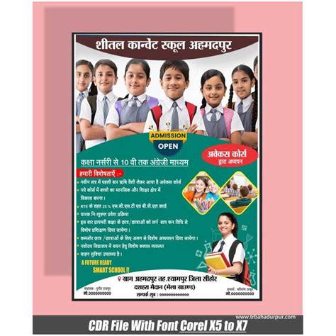 School Admission Pamphlet Design 2