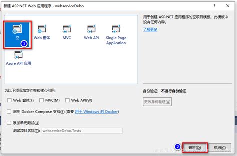 C Vs2017 Webservice创建，发布，部署，使用总结vs2017中web服务的调用航班信息 Csdn博客