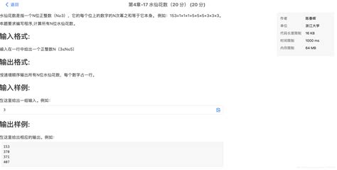 浙大版《python 程序设计》题目集浙江大学python编程题 Csdn博客