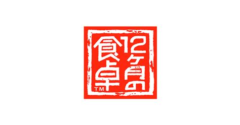 ブランド紹介 12ヶ月の食卓™ Share The Oishii Moment