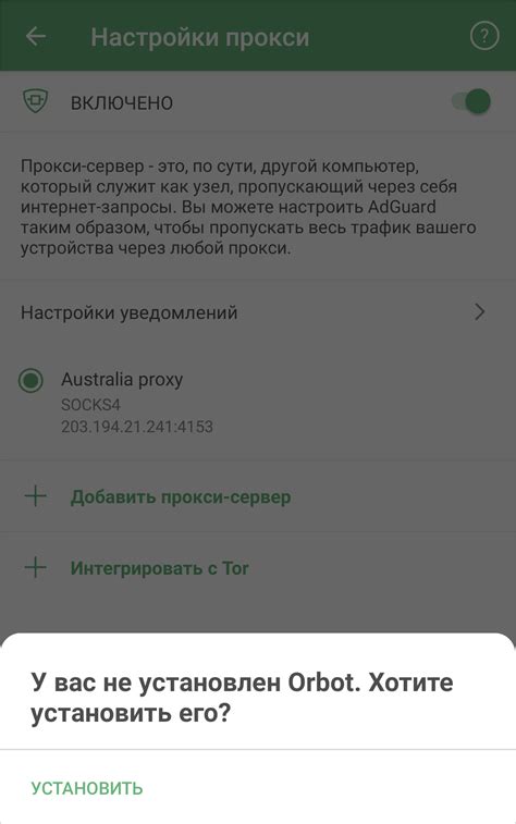 Adguard для Android обновлённый детальный обзор функций