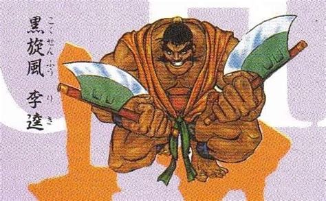 Li Kui Data East Wiki Fandom