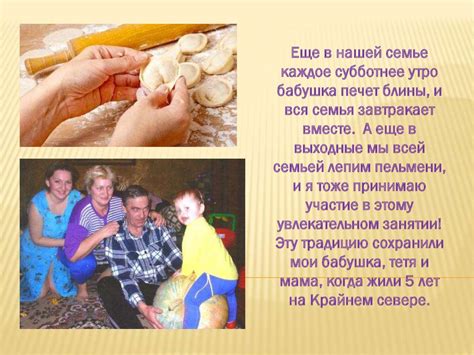 Семейные традиции - презентация онлайн