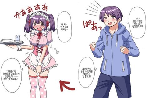 남자도 편하게 할수있는 고수익 알바 Manwha 만화 귀여운 만화 그림 일본 애니메이션