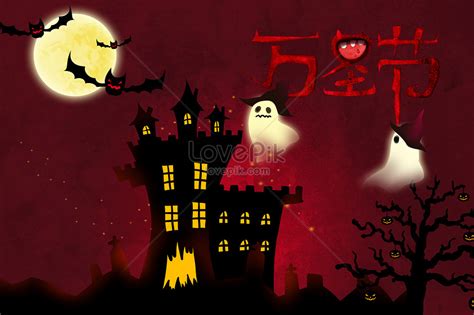 할로윈 테마 배경 배경 사진 및 창의적인 일러스트 무료 다운로드 Lovepik