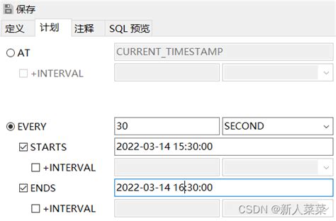 mysql的navicat执行定时任务 navicate查询插入 定时每天11点 csdn博客