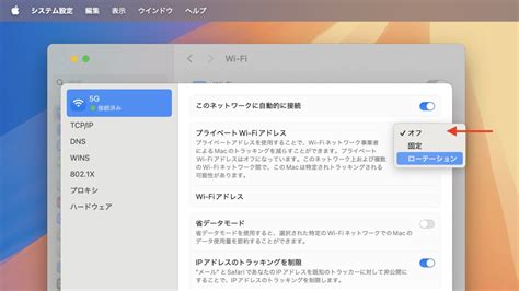 Ios 18ではios 14で導入されたwi Fiネットワークごとに違うmacアドレスを使う「プライベートwi Fiアドレス」が