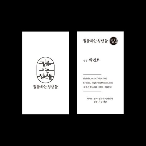 필름인테리어 필름하는청년들 동네업체