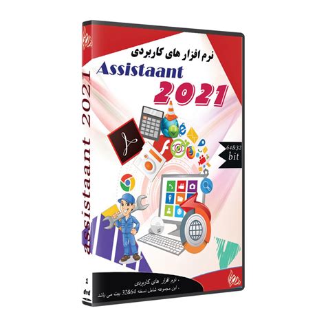 مجموعه نرم افزار های کاربردی Assistant 2021 نشر پدیا اصناف