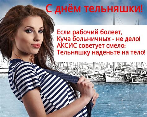 День рождения тельняшки - 48 фото