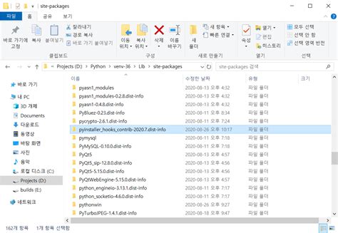 Python 여러 버전 사용시 PyInstaller 오류 WANDLAB