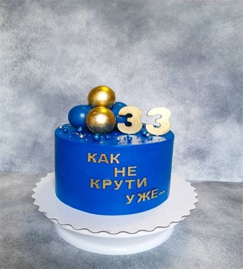 Картинки 33 Года Мужчине – Telegraph