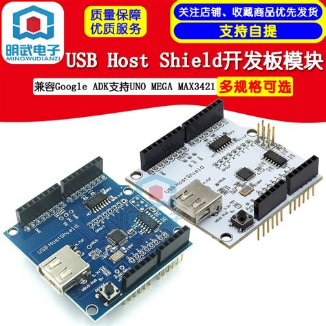 USB Host Shield ใชงานรวมกบ Google ADK เหมาะสาหรบ UNO MEGA MAX โมดลบอรดพฒนา Shopee
