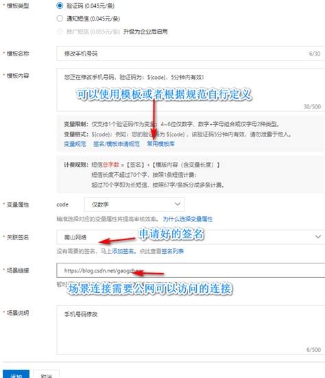 Springboot集成阿里云短信 g zh 博客园
