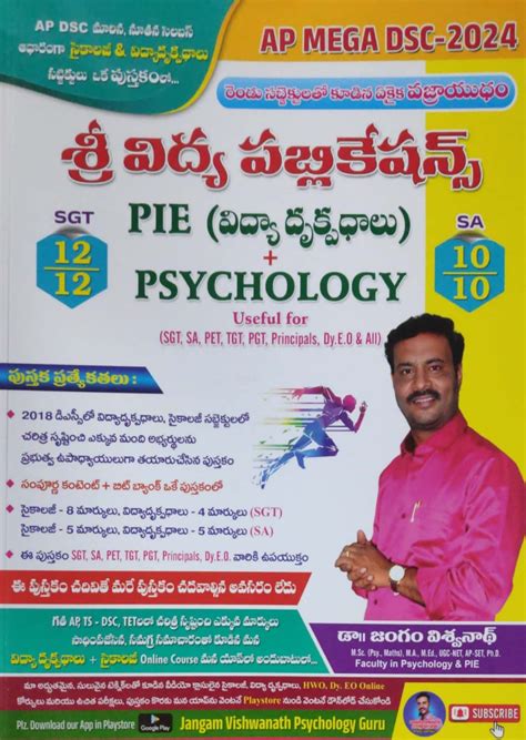 Ap Mega Dsc 2024 Perspective In Education Psychology Sgt Sa And All By Jangam Vishwanath Telugu