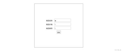 Java 使用servletjspmysqljdbc制作简易的商品管理系统使用jspservlet实现商品管理功能后台为数据库