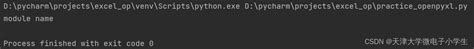 Ic设计技术 编写python脚本快速批量生成verilog代码1：使用openpyxl读取寄存器列表excel文件并构建结构化的字典 知乎