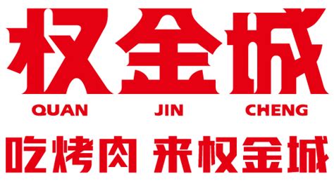特许加盟