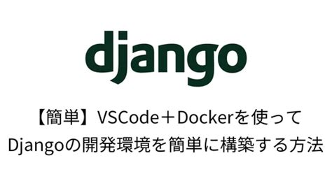 【簡単】postgresqlデータベースの接続セッションの切断と再構築する手順を解説 Ryougodesgin