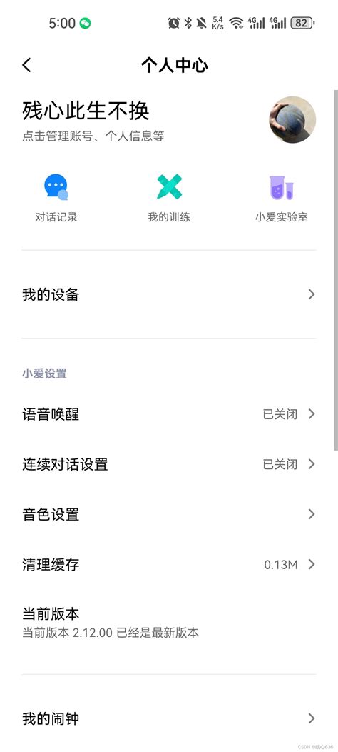 小白自制宿舍关灯神器，用小爱同学控制esp8266开发板sg90舵机超详细教程。自制关灯神器 Csdn博客