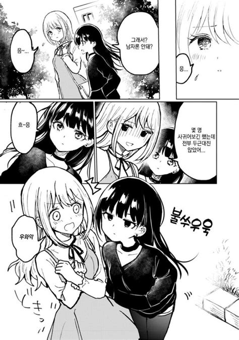 백합 키스하는 만화 만화방 뀨잉넷 온세상 모든 웹코믹이 모이는 곳 백합 그림 만화 새 만화
