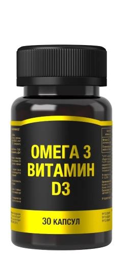 Омега-3+витамин d3 30 шт. капсулы массой 850 мг - цена 366 руб., купить ...