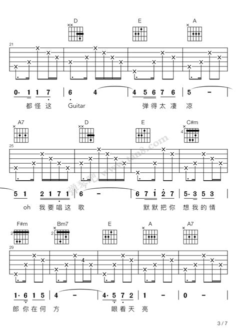 吉他键位图吉他按键示意图吉他指板图大山谷图库