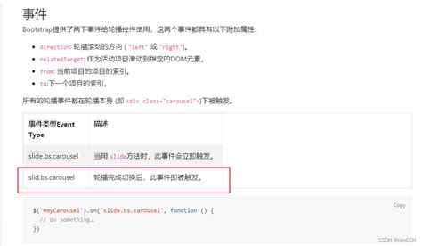 bootstrap echarts实现轮播效果 第二屏echarts图不显示 bootstrap 轮播echarts不显示 csdn博客