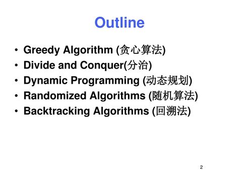 Ppt Advanced Algorithm Design Techniques Powerpoint Presentation