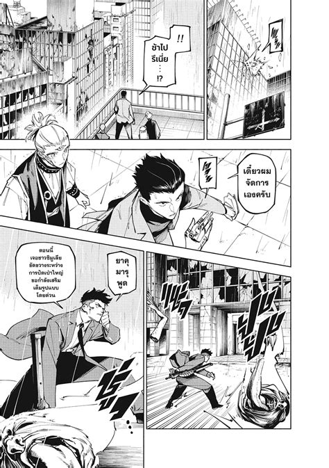 อ่าน Jujutsu Kaisen Modulo ตอนที่ 12 เขตแดนอสุรา Th แปลไทย Niceoppai